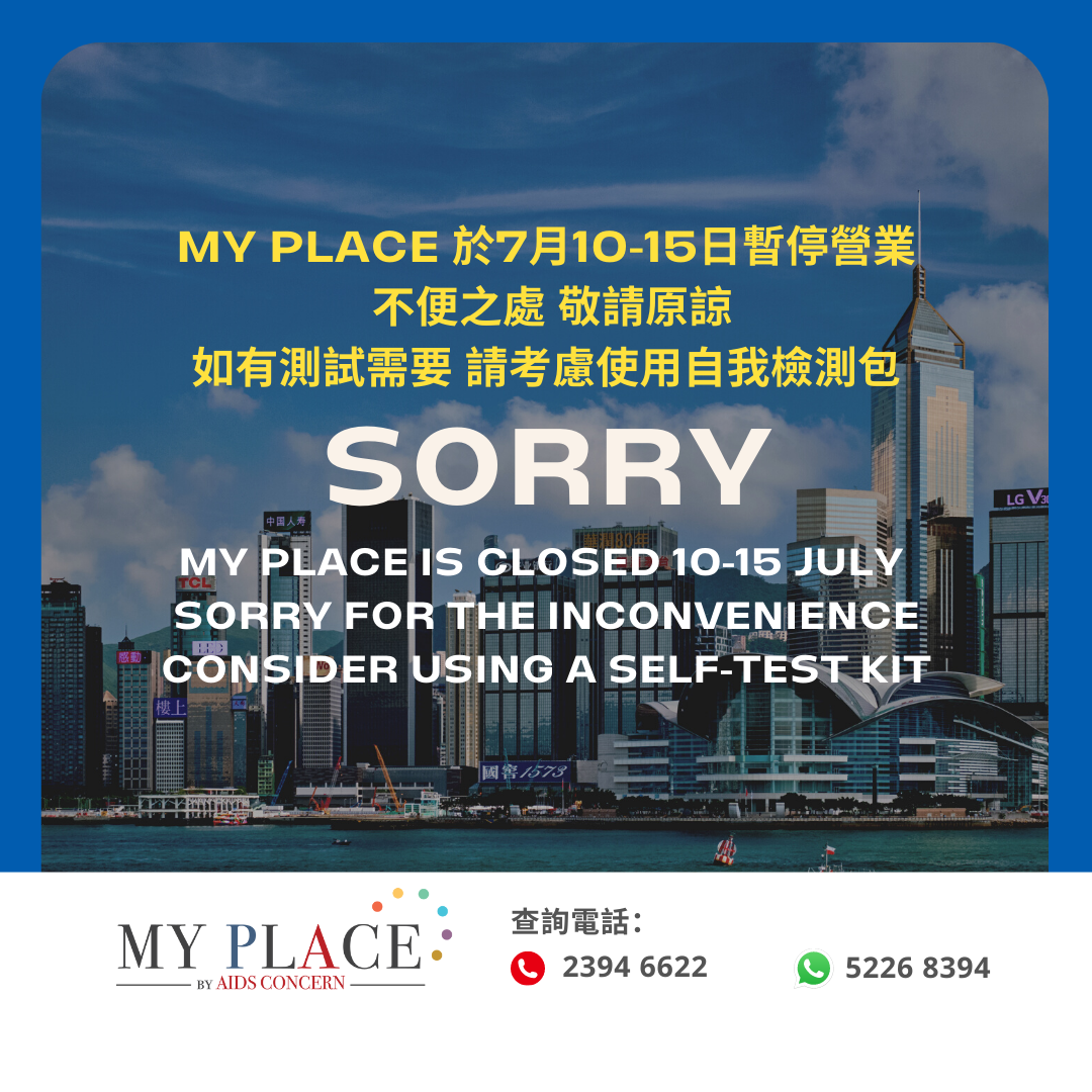 poz、on PrEP意思是甚麼? 解構Grindr交友APP術語 | MY PLACE 性/別友善性健康社企